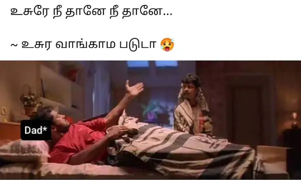 உசுரே நீதானே நீதானே.. ஐயோ போற பக்கம் எல்லாம் இதை பாடியே உசுர ...