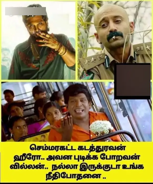 செம்மரக்கட்ட கடத்துறவன் ஹீரோ.. அவன புடிக்க போறவன் வில்லன், நல்லா ...